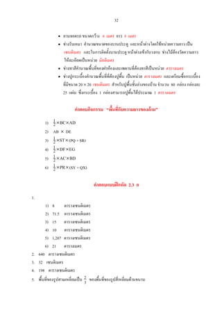 Basic m2-1-chapter2 | PDF