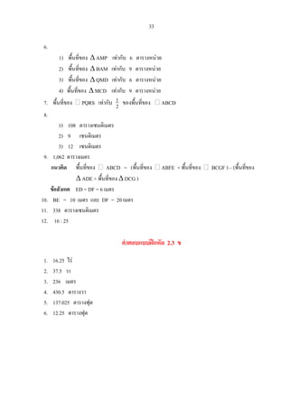 Basic m2-1-chapter2 | PDF