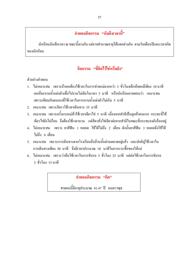 Basic m2-1-chapter2 | PDF