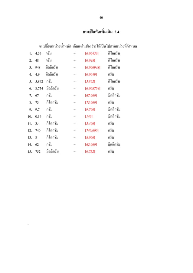 Basic m2-1-chapter2 | PDF