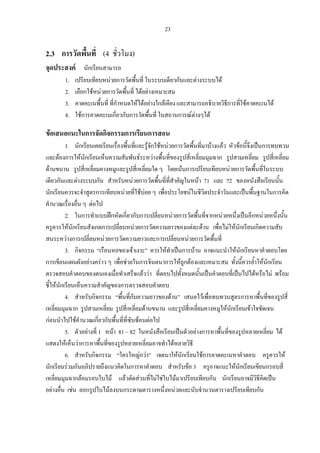 Basic m2-1-chapter2 | PDF