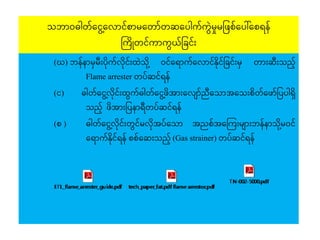 flue gas explosion for boiler(13.6.2018).pptx