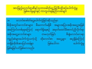 flue gas explosion for boiler(13.6.2018).pptx