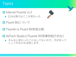 Fluentd1.2 & Fluent Bit | PPTX