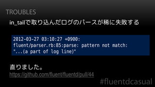 Fluentd Casual Talks LT #fluentd #fluentdcasual | PPT