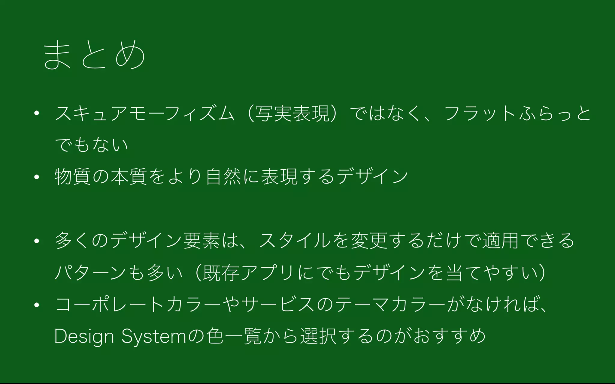 Introducing Fluent Design | PPT