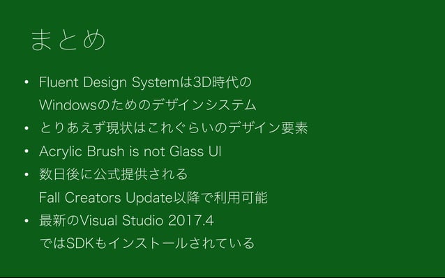 Introducing Fluent Design | PPT