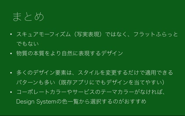 Introducing Fluent Design | PPT