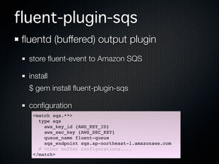 Fluentd Plugins for CouchDB, Amazon SQS/SNS | KEY