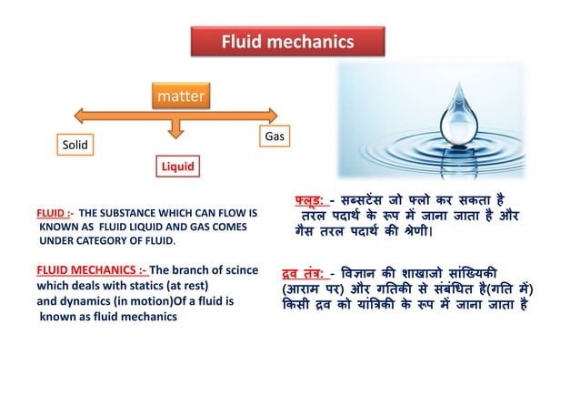 Fluid mechanics | PPT