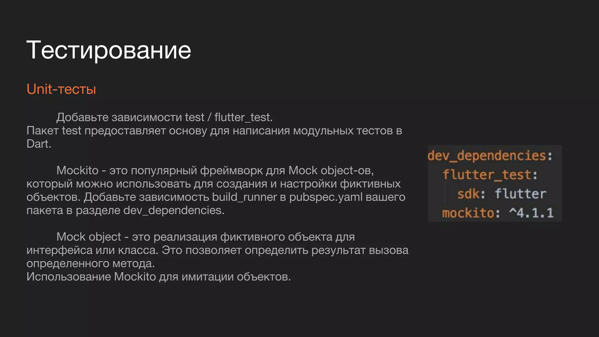 Online TechTalk “Flutter Mobile Development” | PPTX
