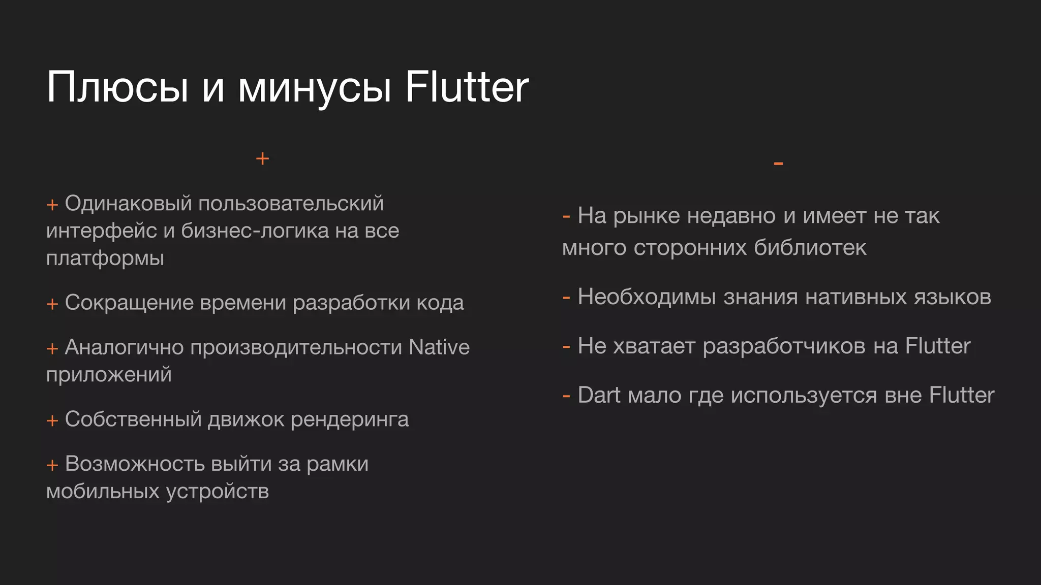 Online TechTalk “Flutter Mobile Development” | PPTX