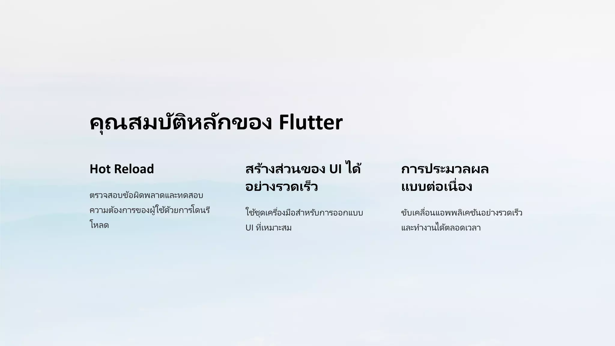 Introduction Flutter Ppt