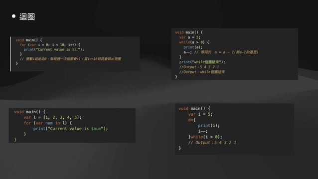 GDSC FCU 第2堂 Flutter | PPT