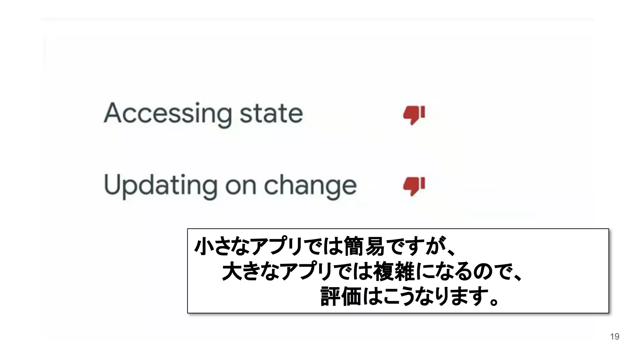 Flutter のリアクティブ戦略 set state 〜 redux まで | PDF