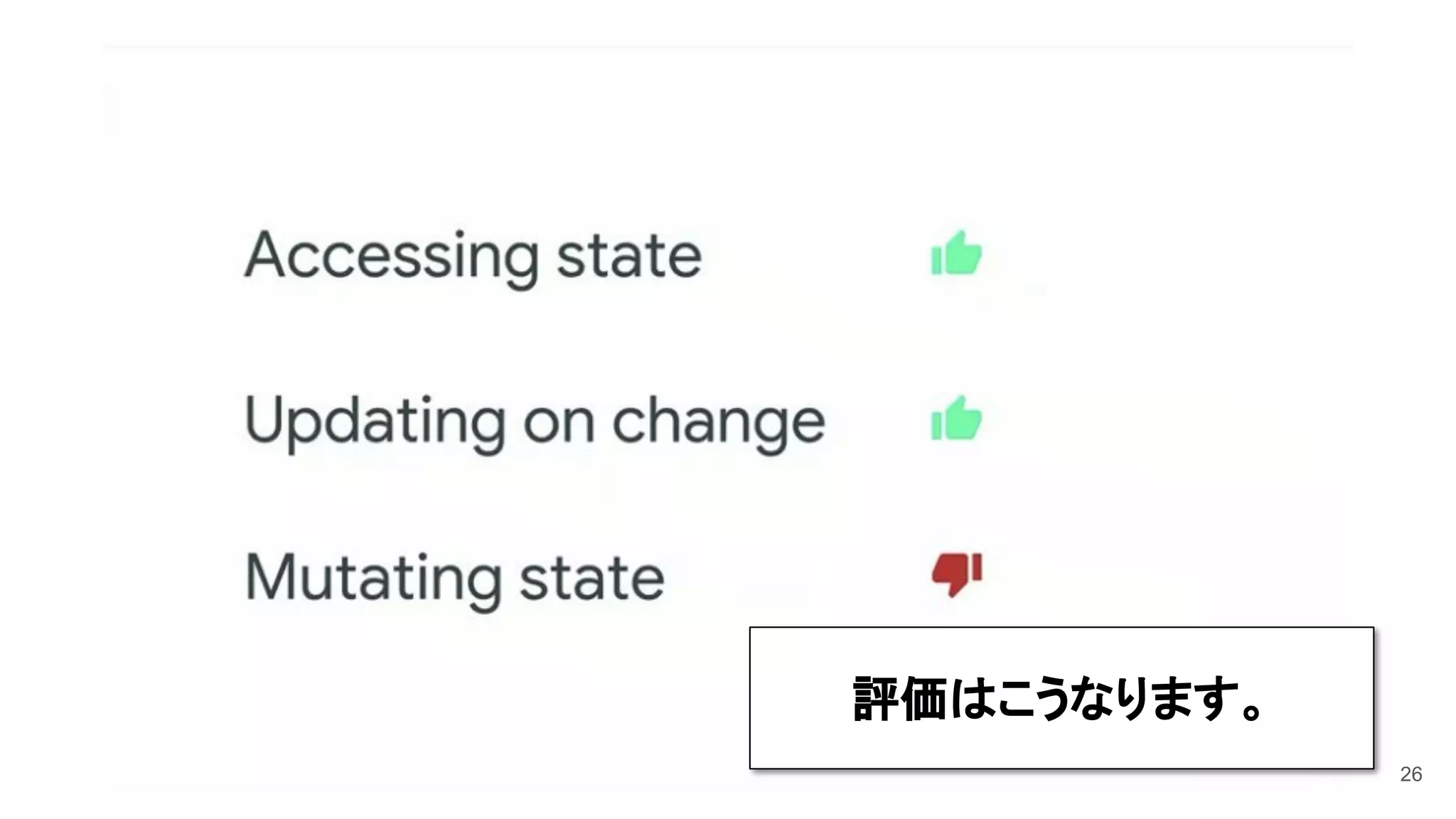 Flutter のリアクティブ戦略 set state 〜 redux まで | PDF