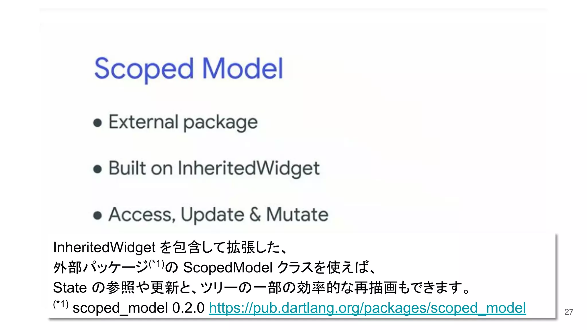 Flutter のリアクティブ戦略 set state 〜 redux まで | PDF