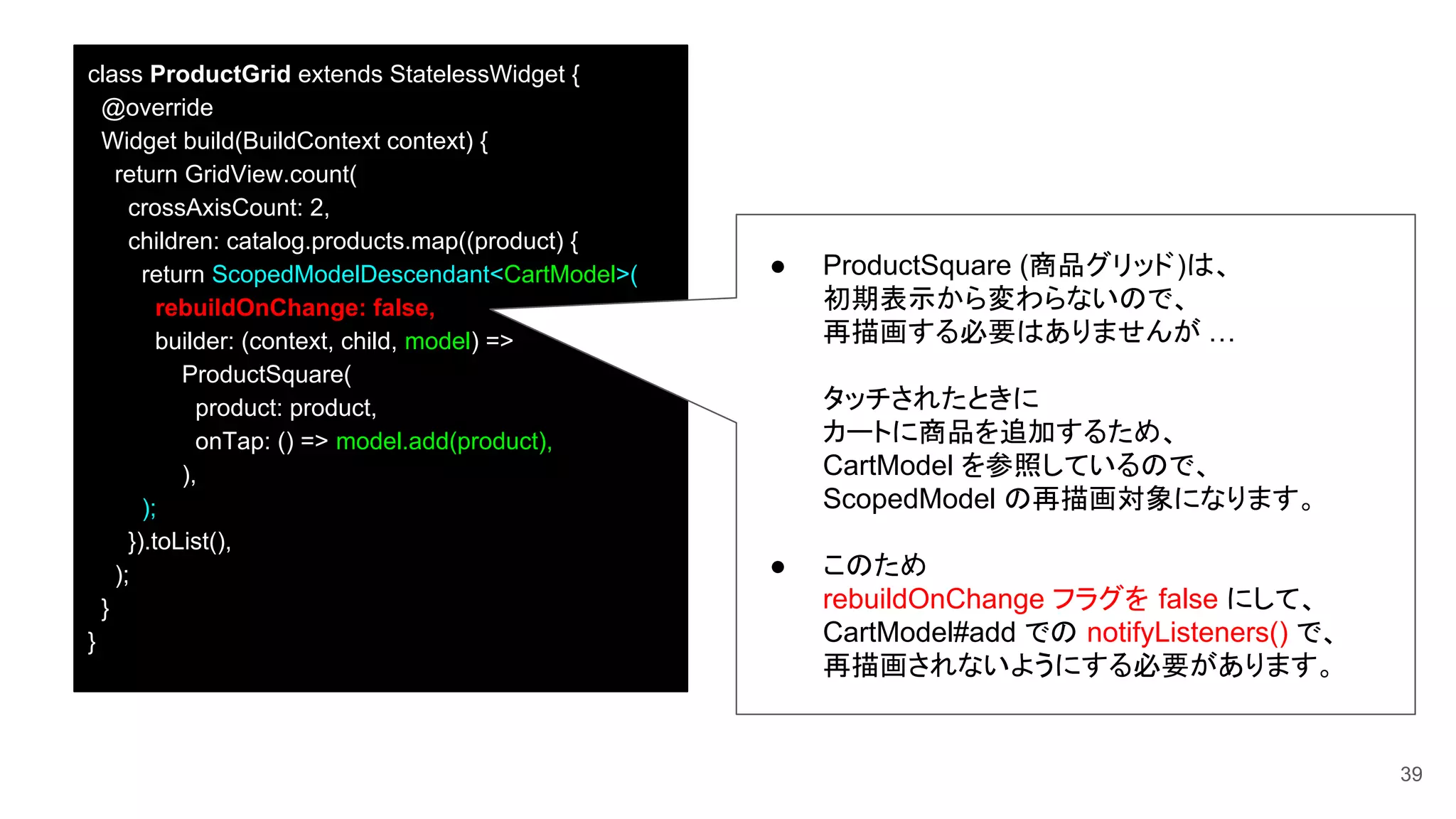 Flutter のリアクティブ戦略 set state 〜 redux まで | PDF | Programming Languages | Computing