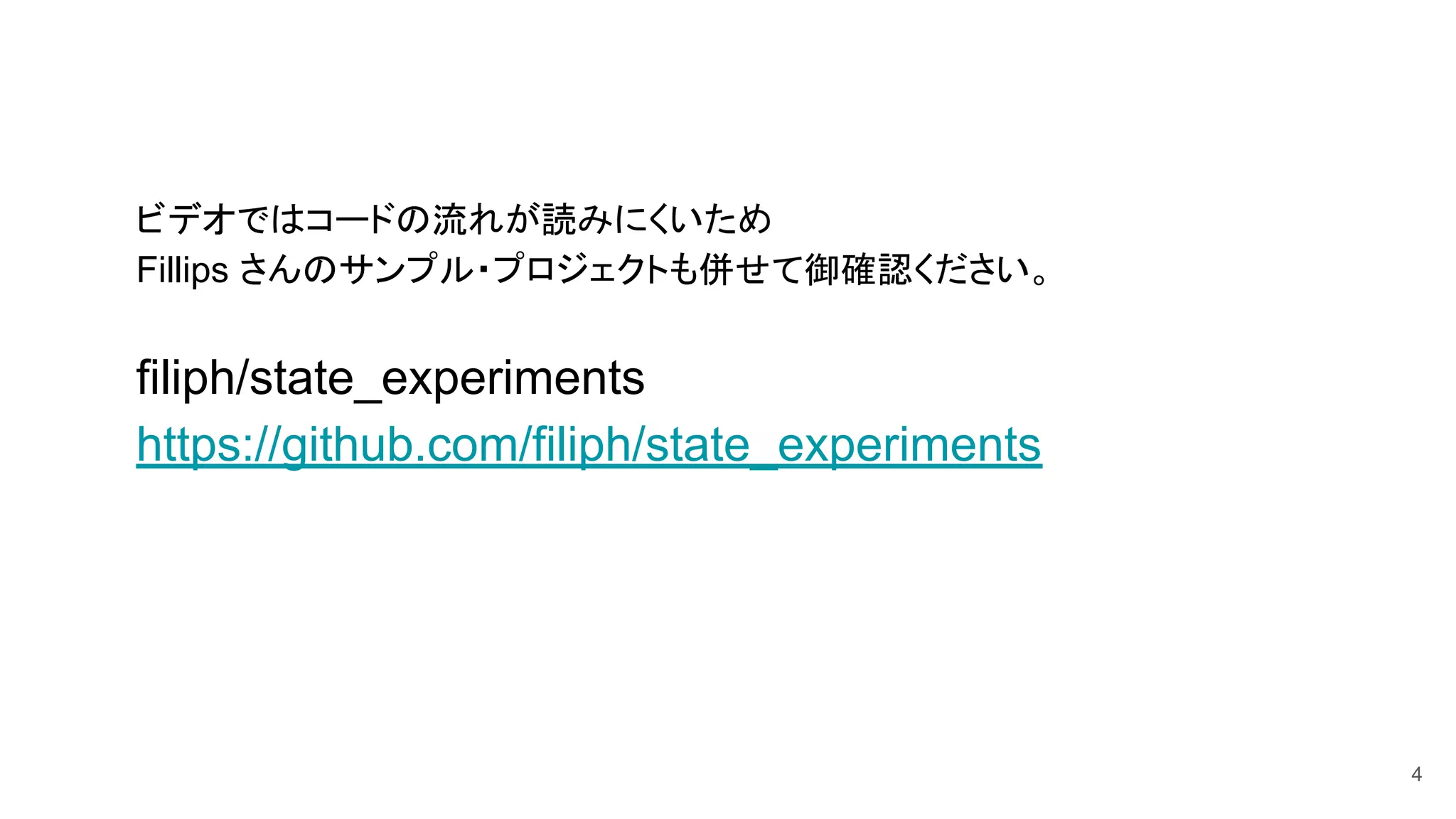 Flutter のリアクティブ戦略 set state 〜 redux まで | PDF