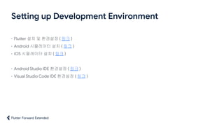 Flutter Forward EXTENDED - Flutter로 앱 개발 입문하기 | PPT