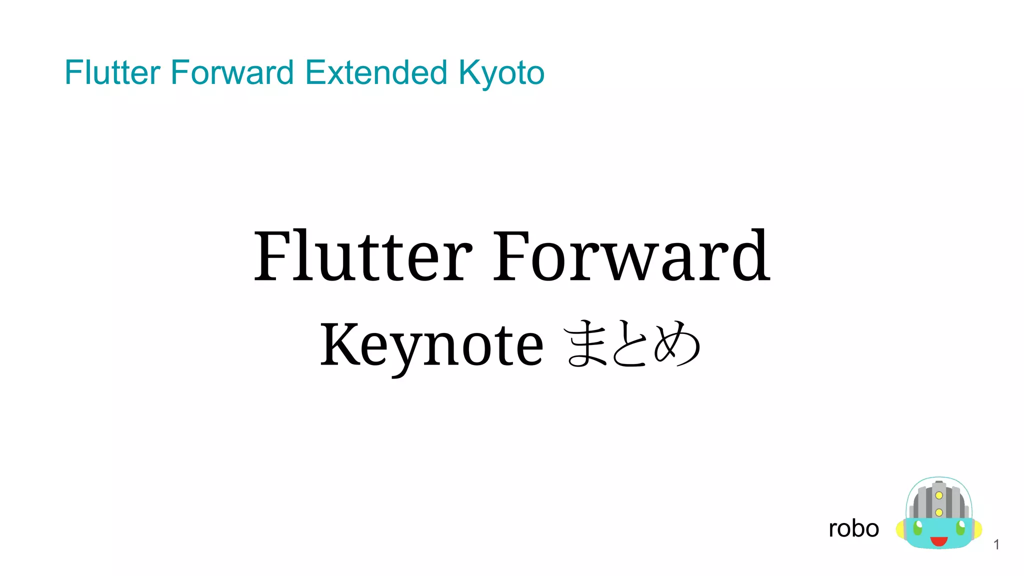 Flutter_Forward_Extended_Kyoto-Keynote_Summary | PDF