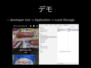 Flutter for Webで値を保存する | PDF | Web Development | Internet