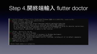 flutter installation.pptx