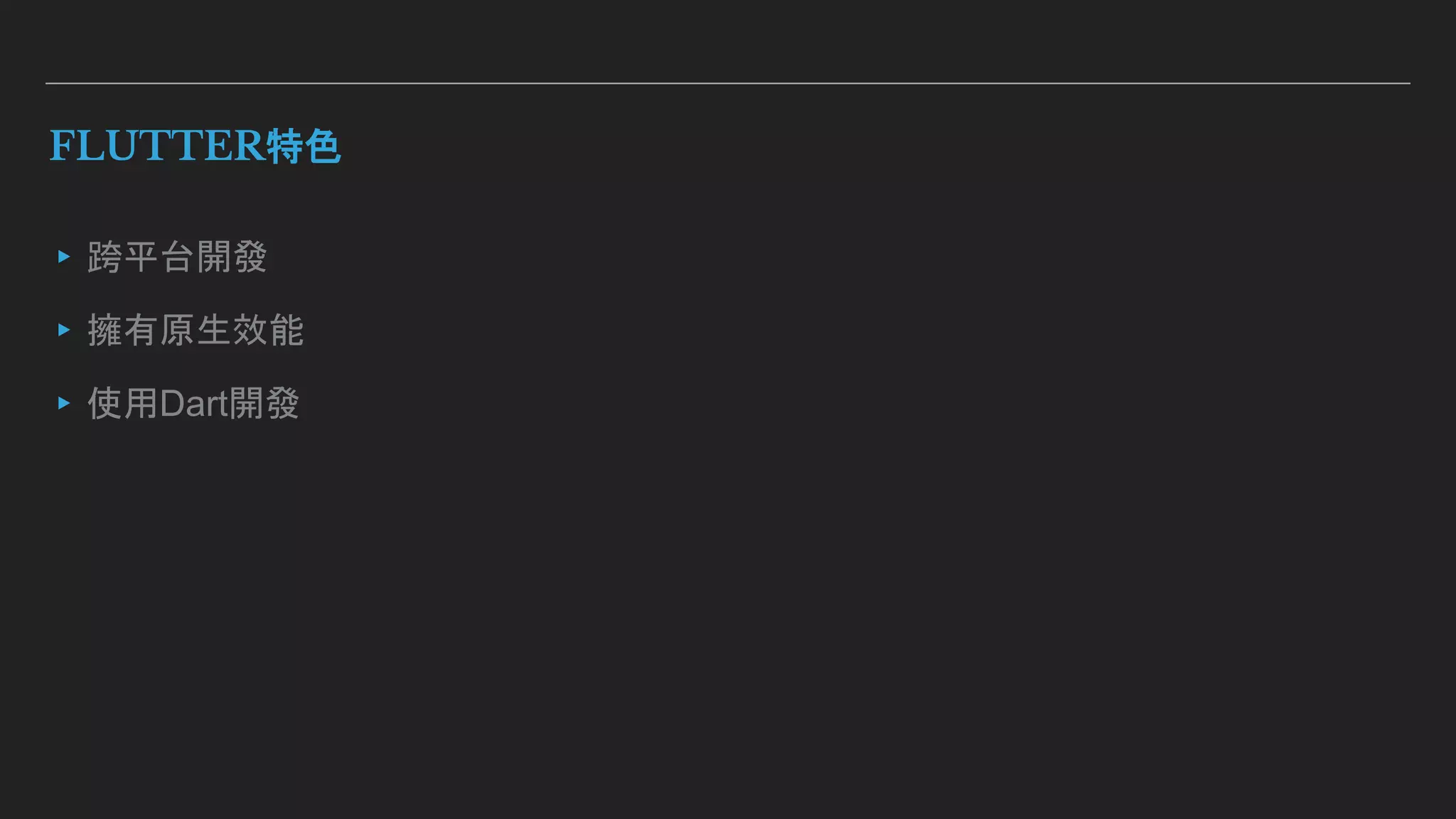 flutter introduction .pptx