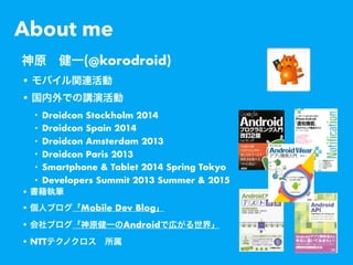 Hello Flutterの次におさえたいFlutterのポイントその2 | PPT