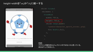 flutter_screenutilを実業務で使ってみた.pdf