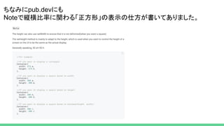 flutter_screenutilを実業務で使ってみた.pdf