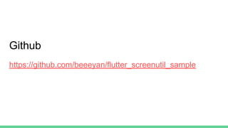 flutter_screenutilを実業務で使ってみた.pdf