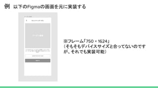 flutter_screenutilを実業務で使ってみた.pdf