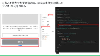 flutter_screenutilを実業務で使ってみた.pdf