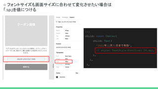 flutter_screenutilを実業務で使ってみた.pdf