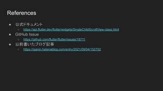 Flutterでscroll viewとexpandedを併用してsign in sign up画面 などの レイアウトを作成する | PPT