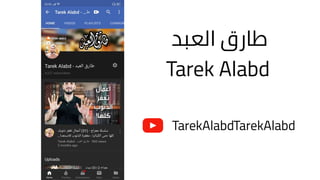 Flutter study jam - Begineers (1st level) | PPT | Free Download