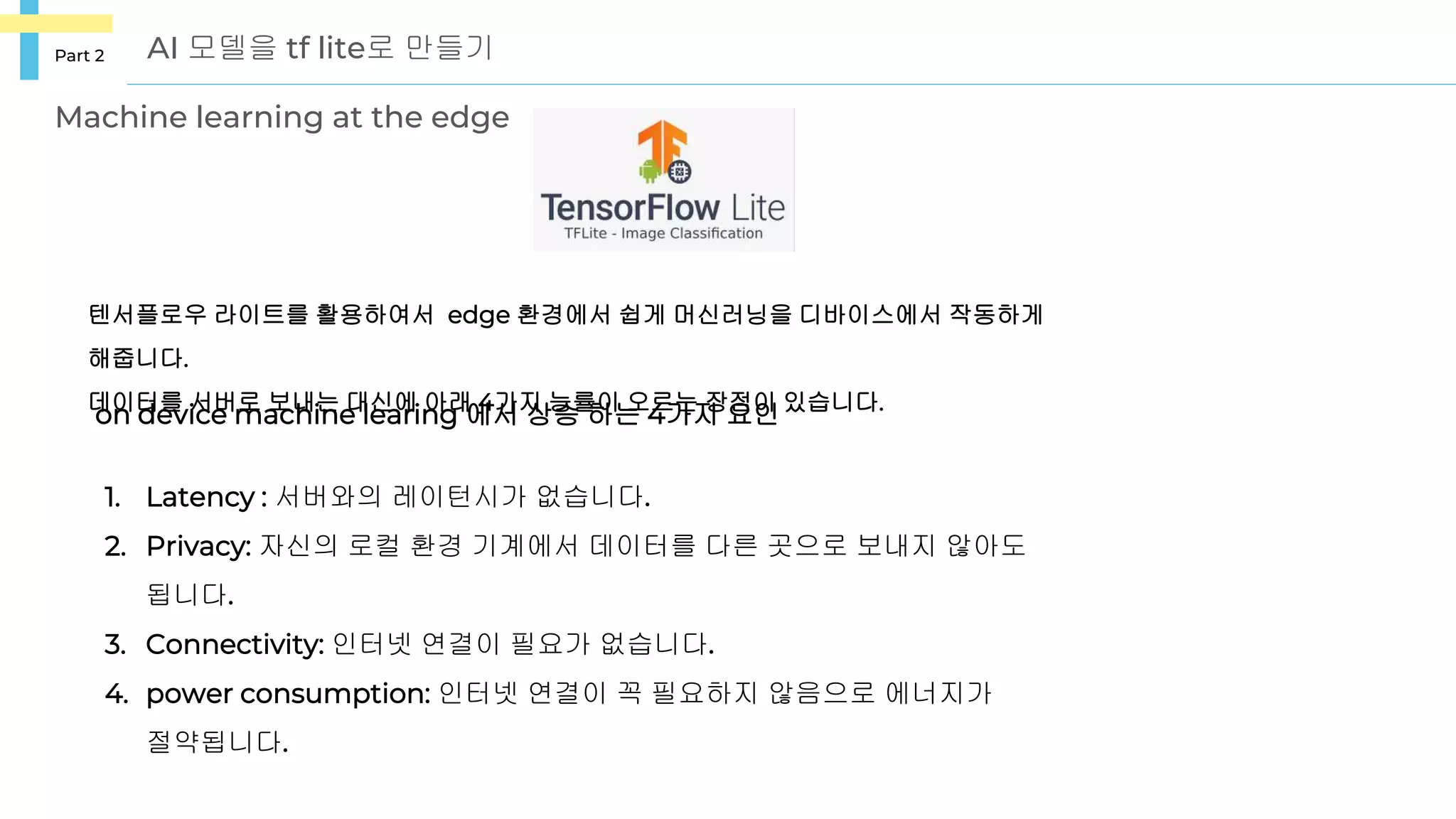 FLUTTER with AI tensorflow lite.pptx