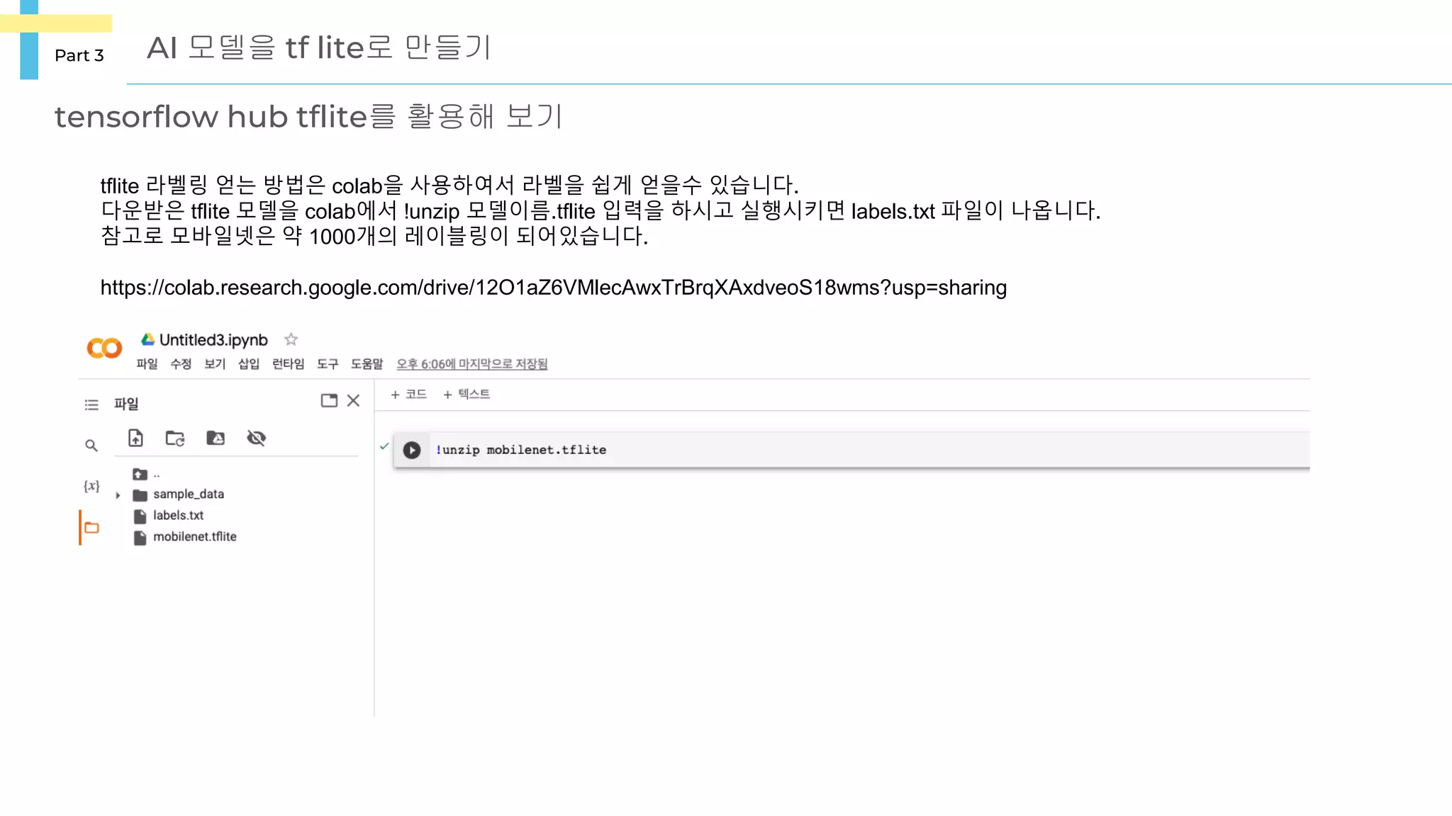 FLUTTER with AI tensorflow lite.pptx