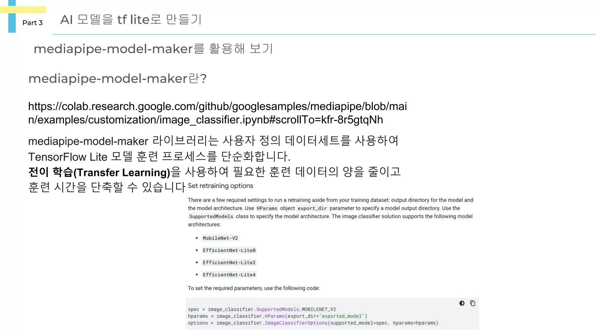 FLUTTER with AI tensorflow lite.pptx