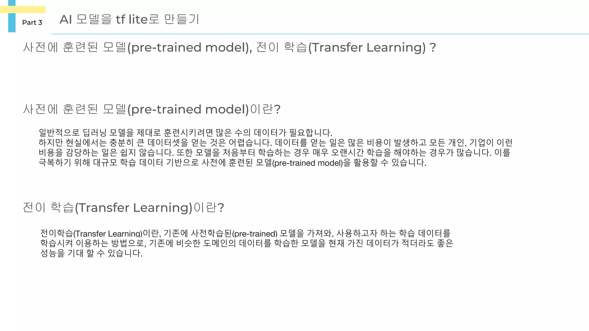 FLUTTER with AI tensorflow lite.pptx