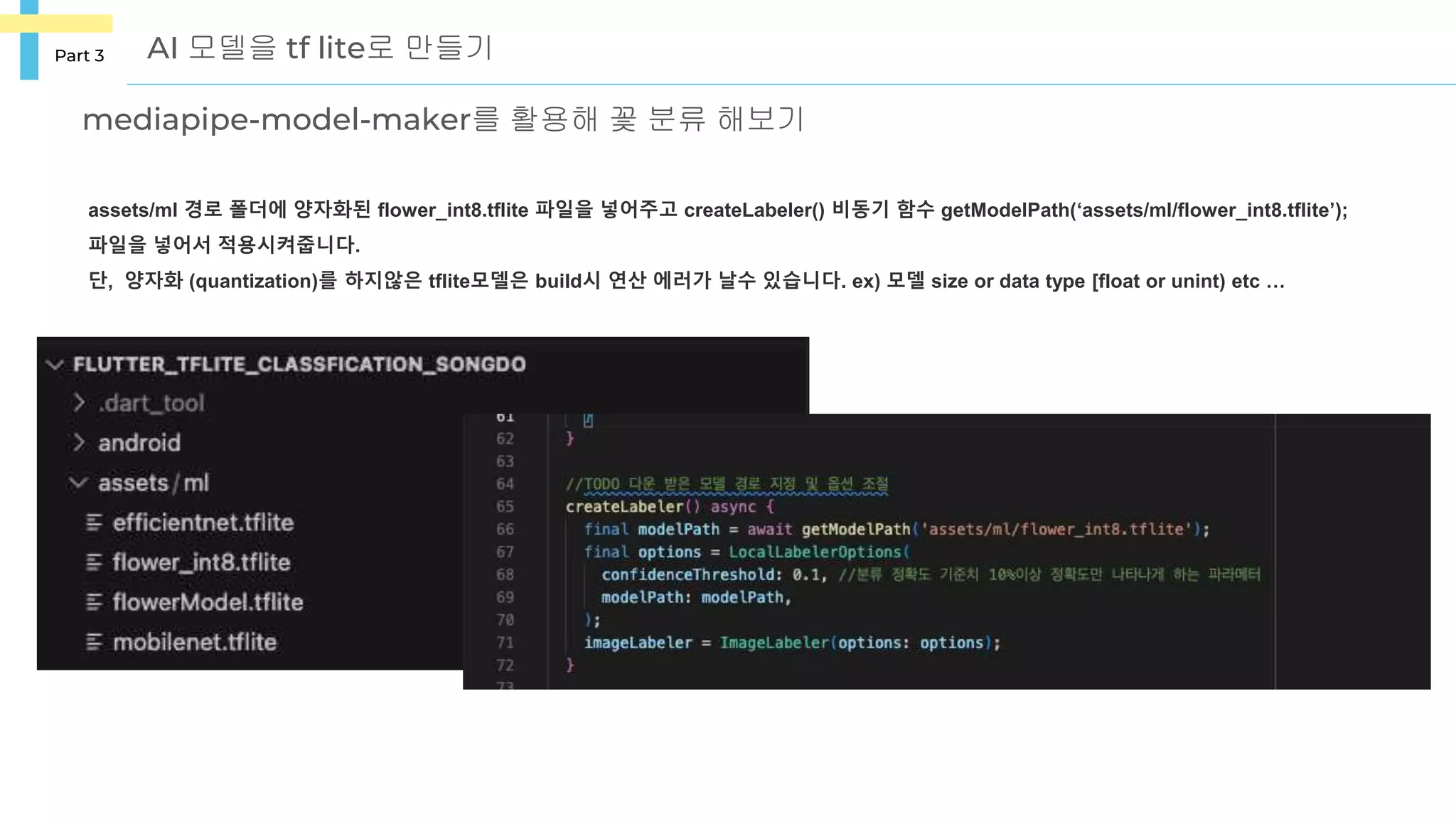 FLUTTER with AI tensorflow lite.pptx