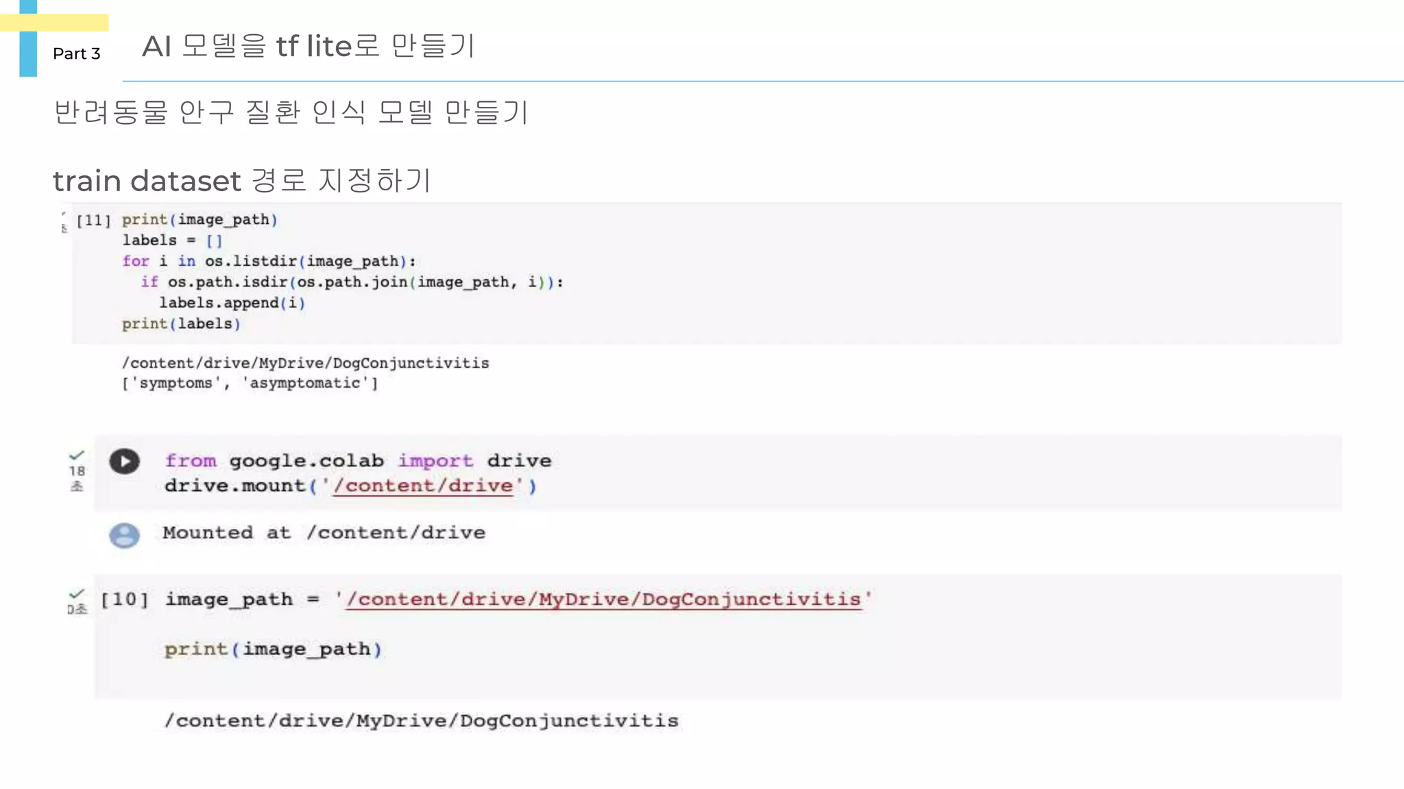 Flutter With Ai Tensorflow Litepptx
