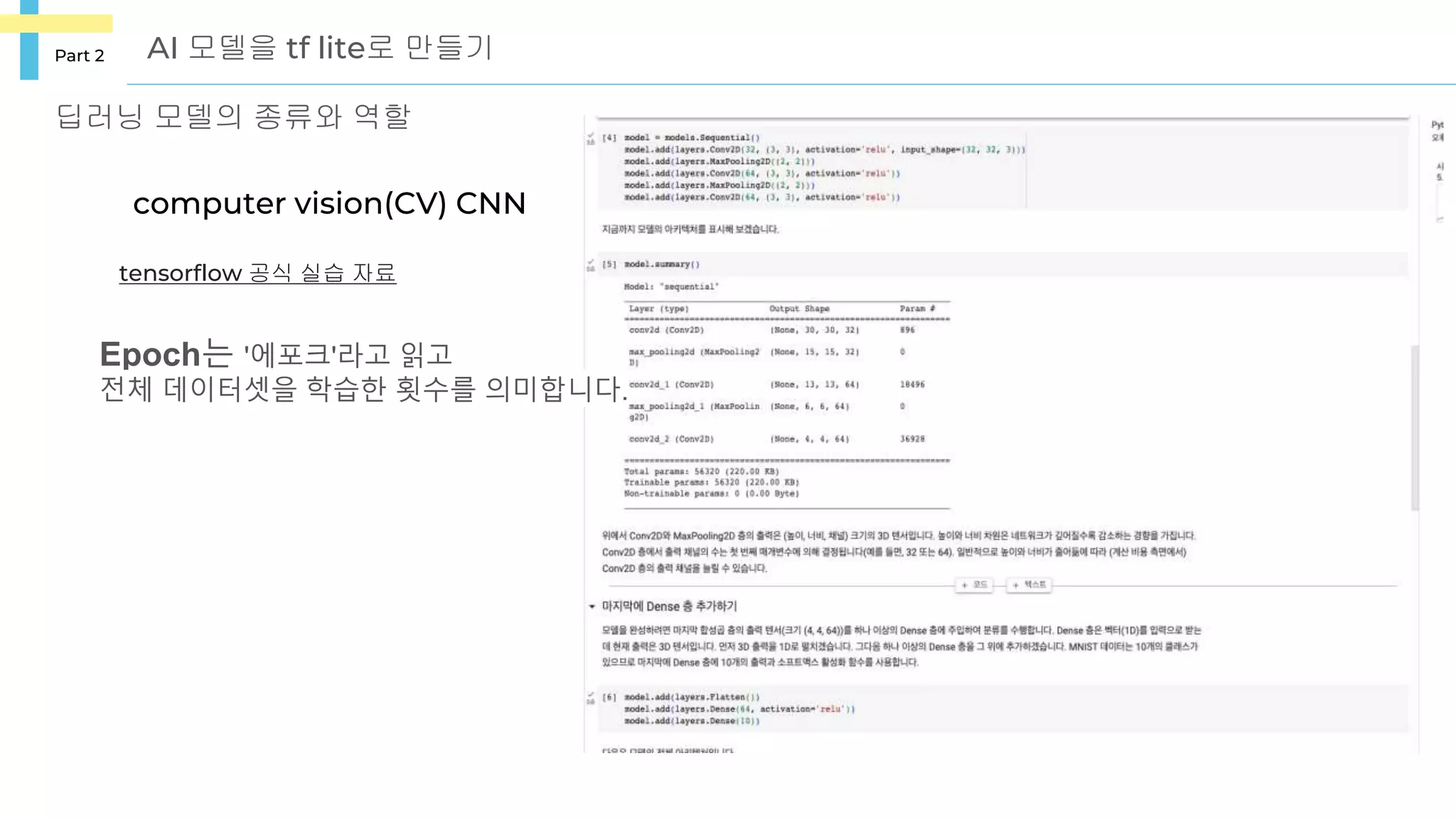 FLUTTER with AI tensorflow lite.pptx