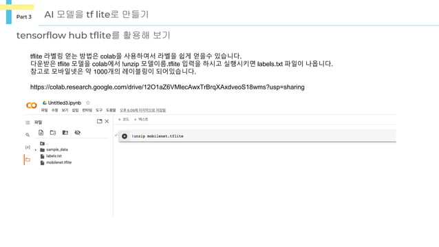 FLUTTER with AI tensorflow lite.pptx