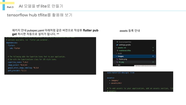 FLUTTER with AI tensorflow lite.pptx