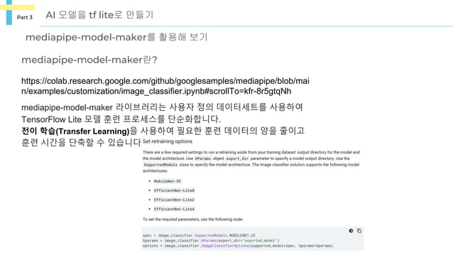 FLUTTER with AI tensorflow lite.pptx