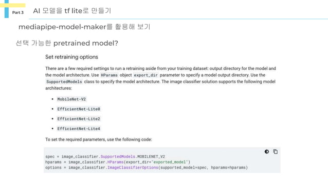FLUTTER with AI tensorflow lite.pptx