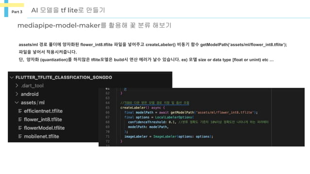 FLUTTER with AI tensorflow lite.pptx