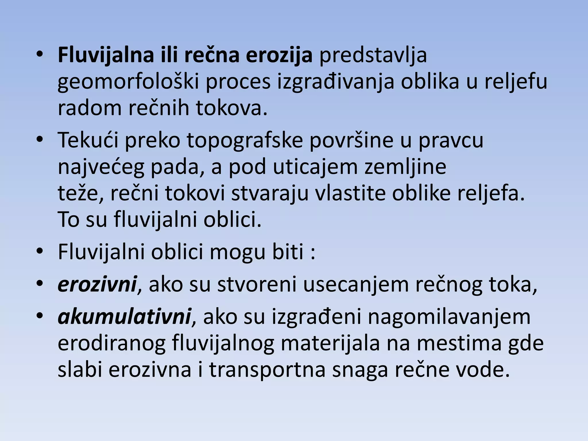 Fluvijalna erozija | PPTX